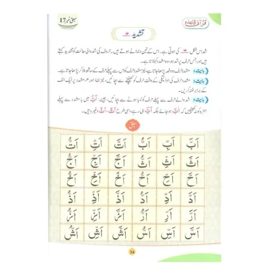 Buy Qurani Qaida By Al Qari Adress Al Asim