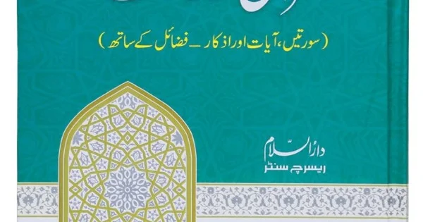Buy Qurani Wazaif Online - Largest Islamic Book Store