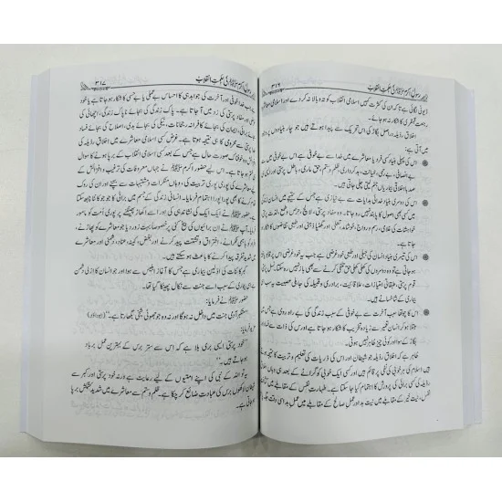Buy Rasool Akram PBUH Ki Hikmat e Inqalab By Syed Asad Gilani Online ...