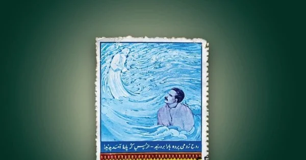 Rumi, Iqbal Aur Tennis By Dr. Khwaja Abdul Hameed Irfani | Book on ...