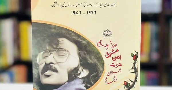 Buy Sahafat Kay Khar o Gul By Ashraf Shad | Books of Ashraf Shad ...
