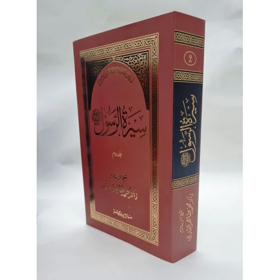 Buy Seerat e Rasool (11 Volumns With Muqadmah) By Shaykh ul Islam Dr ...