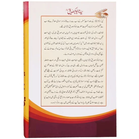 Buy Seerat Syedna Abu Bakar RA (2 Volume Set) By Dr. Ali Muhammad Sallabi