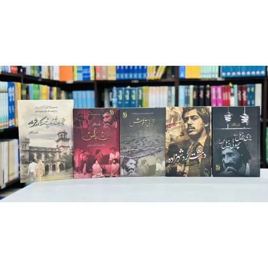 Buy Set of 5 Books of Raja Anwar By Raja Anwar | Book of Raja Anwer