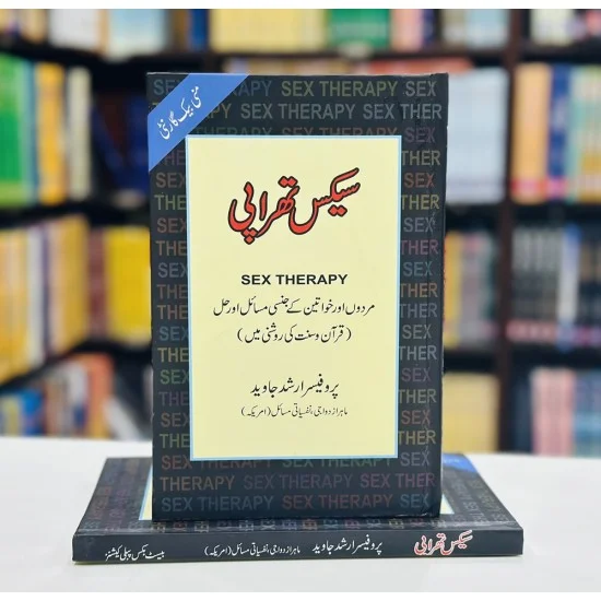 Buy Sex Therapy By Prof. Arshad Javed | Book Of Prof. Arshad Javed