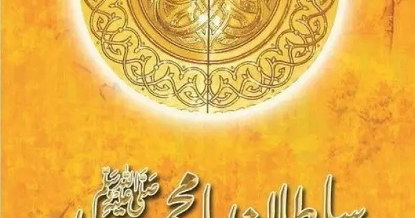 Buy Sultan Ma Muhammad (SAW) By Maulana Abdul Majid Darya Badi Online ...