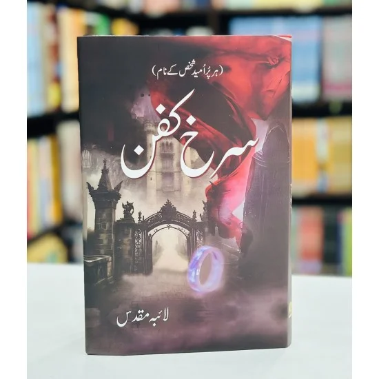 Buy Surkh Kafan By Laiba Muqadas | Novels of Laiba Muqadas
