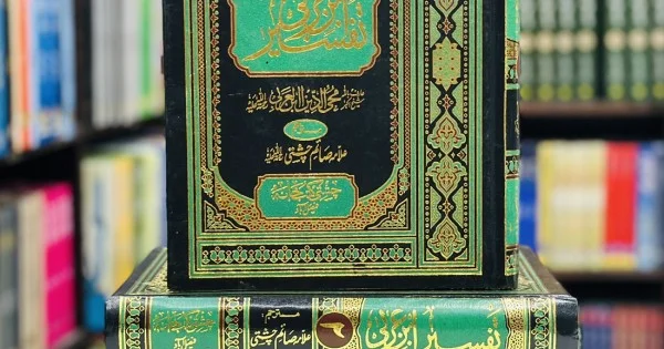 Buy Tafseer e Ibn e Arbi By Ibn Arabi | Books of Ibn Arabi
