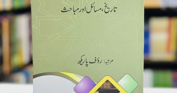 Buy Urdu Lughat Naveesi By Rauf Parekh | Books on Urdu