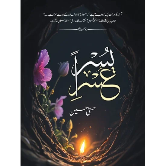Buy Usri Yusra By Husna Hussain | Online Book Store | Novels of Husna ...