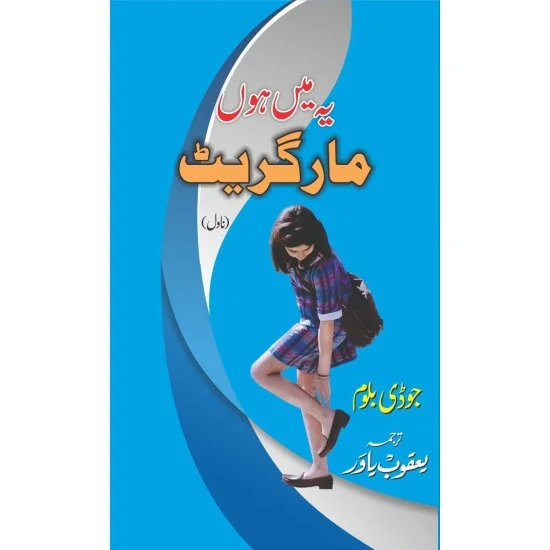 Buy Yeh Main Hon Margaret By Judy Blume | Urdu Translation of Are You ...