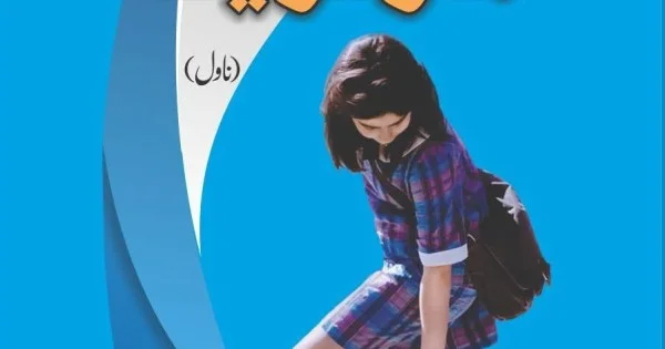 Buy Yeh Main Hon Margaret By Judy Blume | Urdu Translation of Are You ...