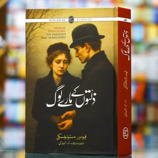 Zilaton Ky Mary Log By Fyodor Dostoevsky | Books of Fyodor Dostoevsky ...