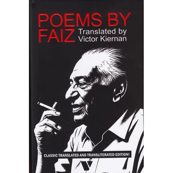 Buy Poems By Faiz By Faiz Ahmed Faiz | Poetry of Faiz Ahmed Faiz With ...