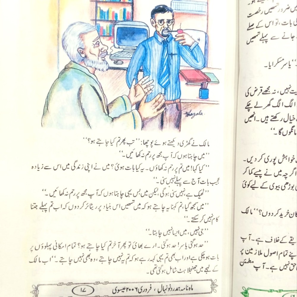 Buy Ishtiaq Ahmad Ki Nonihal Kahanian Feb 2006 To March 2014 By Ishtiaq ...