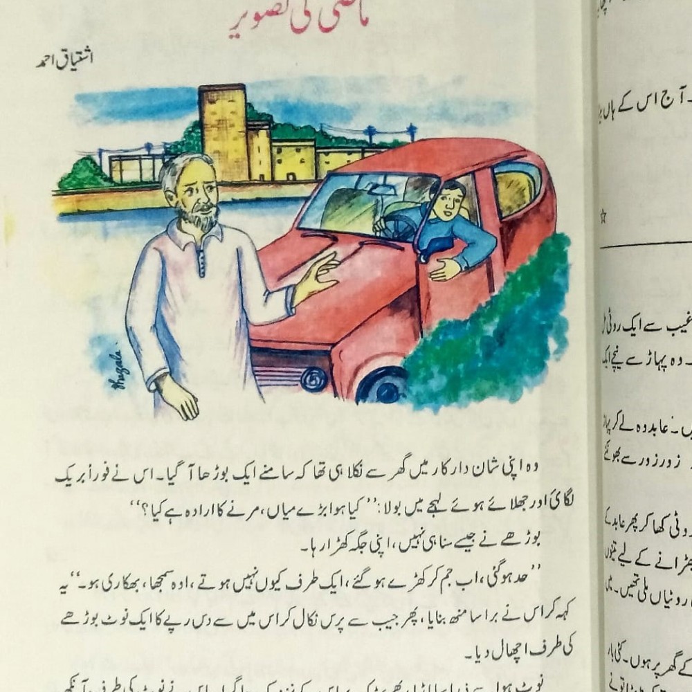 Buy Ishtiaq Ahmad Ki Nonihal Kahanian Feb 2006 To March 2014 By Ishtiaq ...