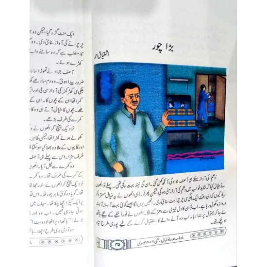 Buy Ishtiaq Ahmad Ki Nonihal Kahanian Feb 2006 To March 2014 By Ishtiaq ...