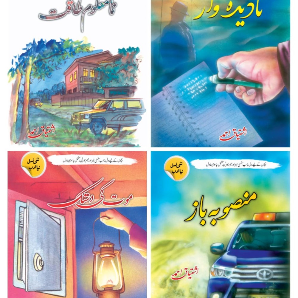 Buy Ishtiaq Ahmad Set of 16 Books By Ishtiaq Ahmad Online | Books of ...