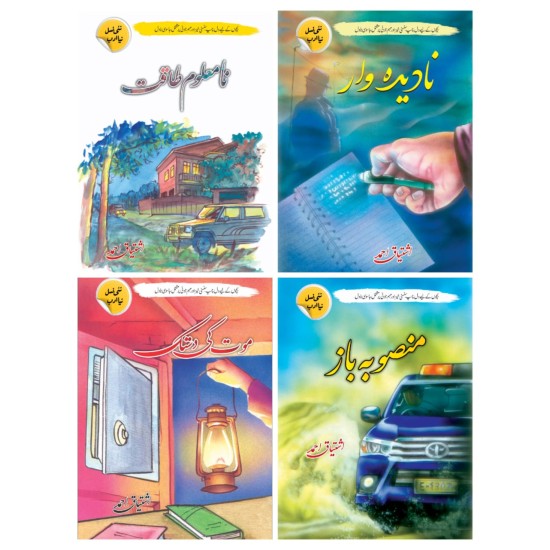 Buy Ishtiaq Ahmad Set of 16 Books By Ishtiaq Ahmad Online | Books of ...