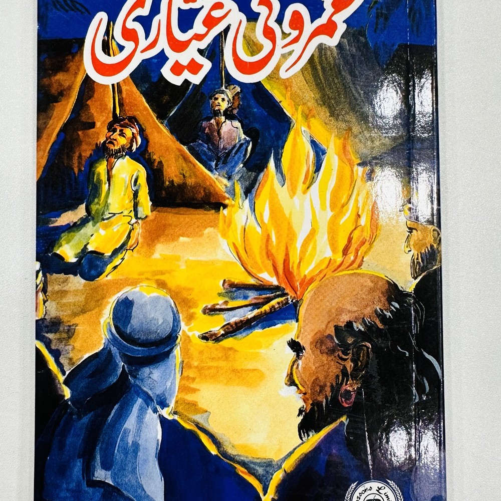 Umro Ayyar Set 10 Books By Akhtar Rizvi | Books of Maqbool Jahangir