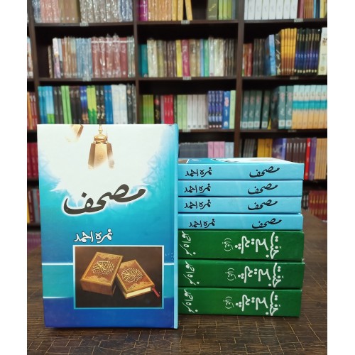 Zavia Complete Set By Ashfaq Ahmad