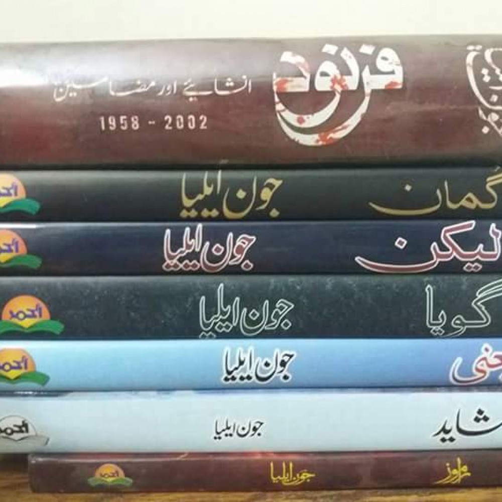 Set of 7 Books of Jon Elia By Jon Elia | Books of Jon Alia