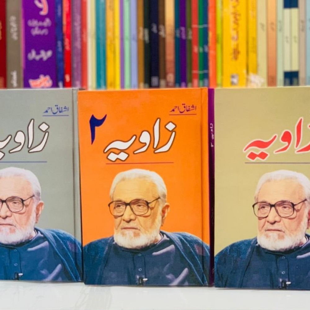 Zavia Complete Set By Ashfaq Ahmad