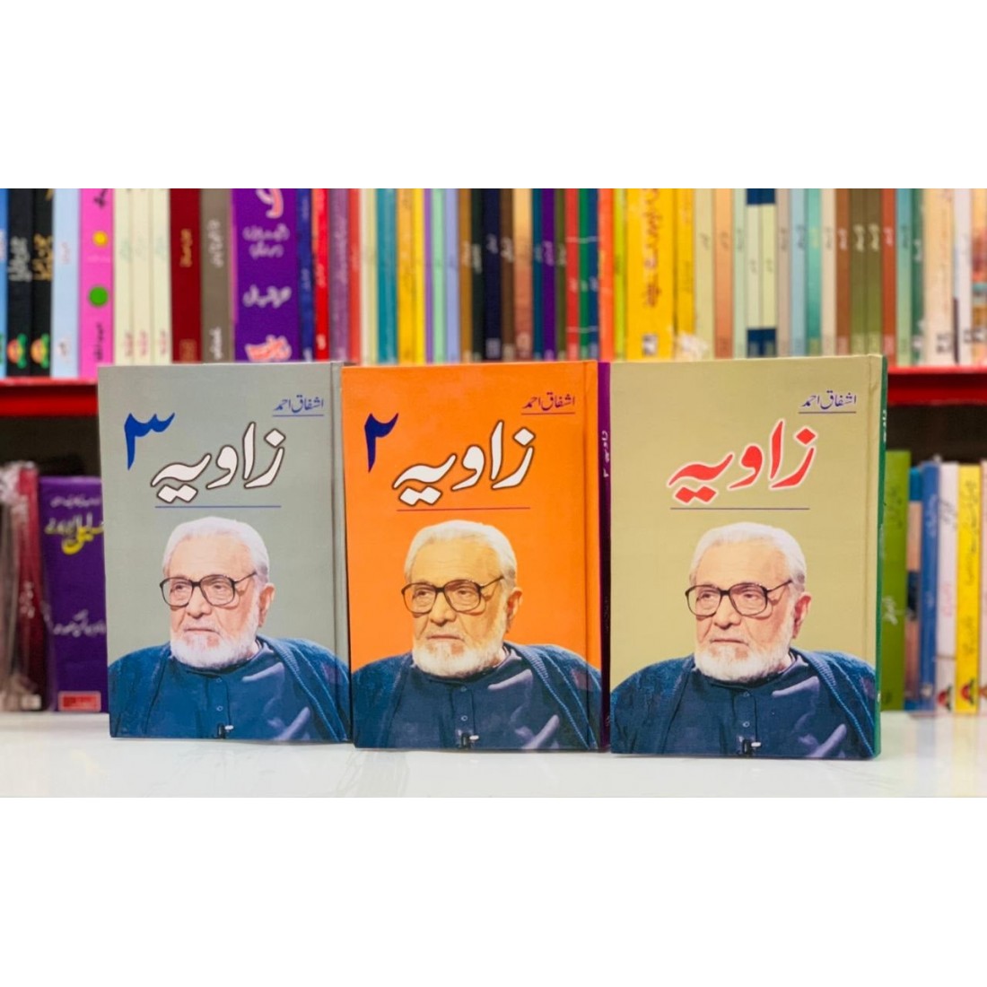 Zavia Complete Set By Ashfaq Ahmad
