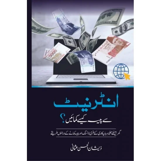 Buy Internet Say Pesa Kesy Kamain By Zeeshan ul Hassan Usmani Online ...