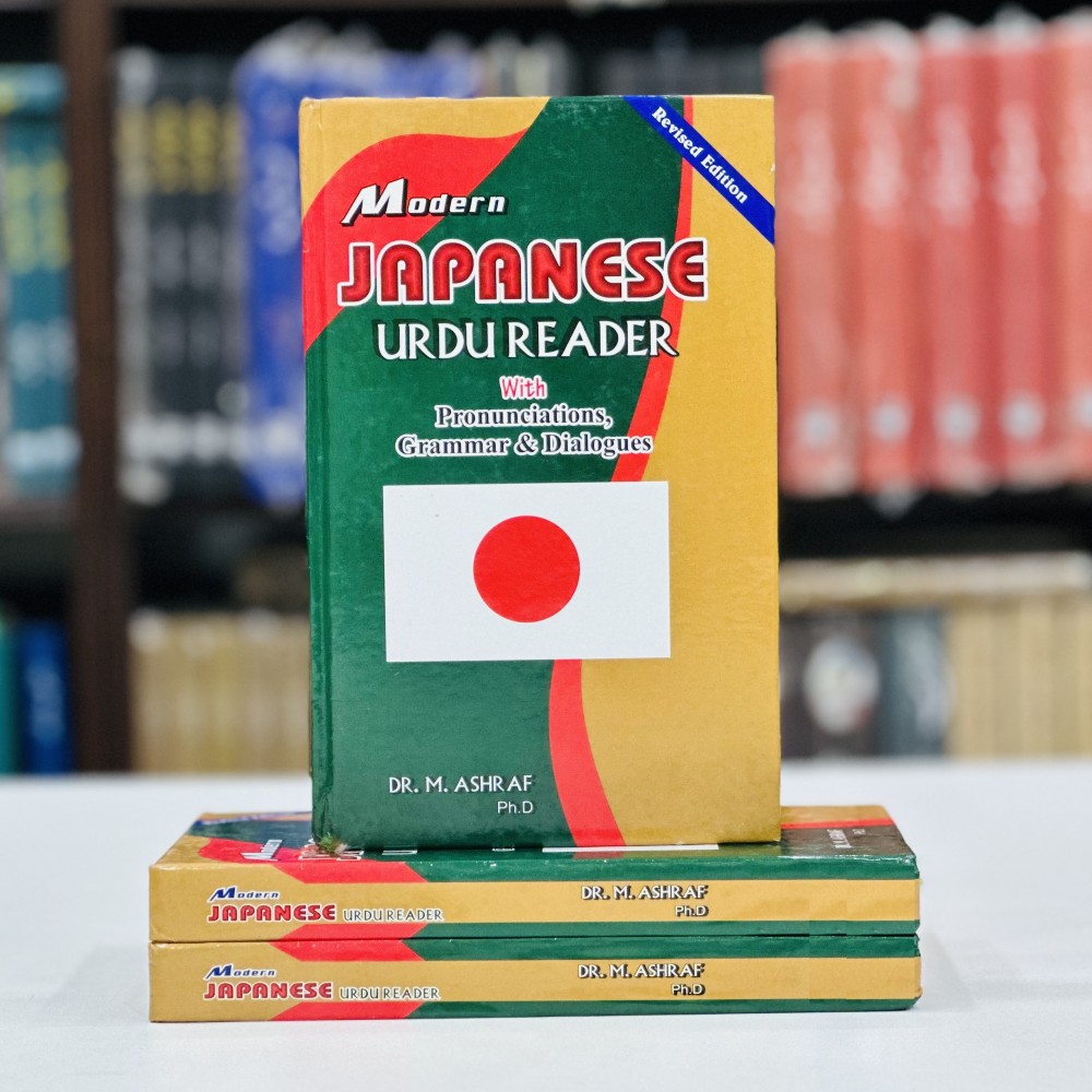 Japani Urdu Reader With Pronunciation And Grammar & Dialogues ...