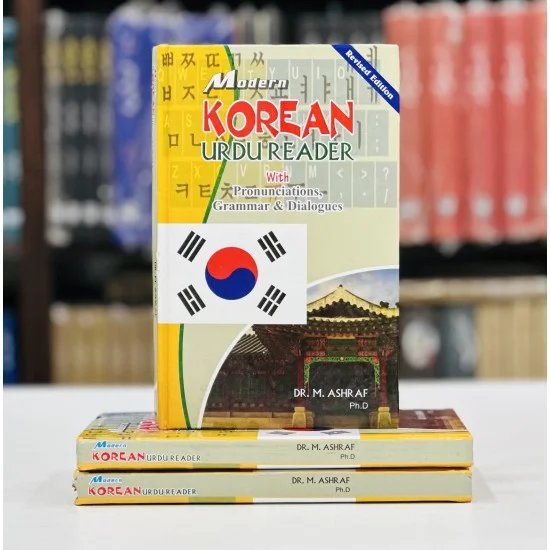 Korian Urdu Reader With Pronunciation And Grammar & Dialogues - Korean ...