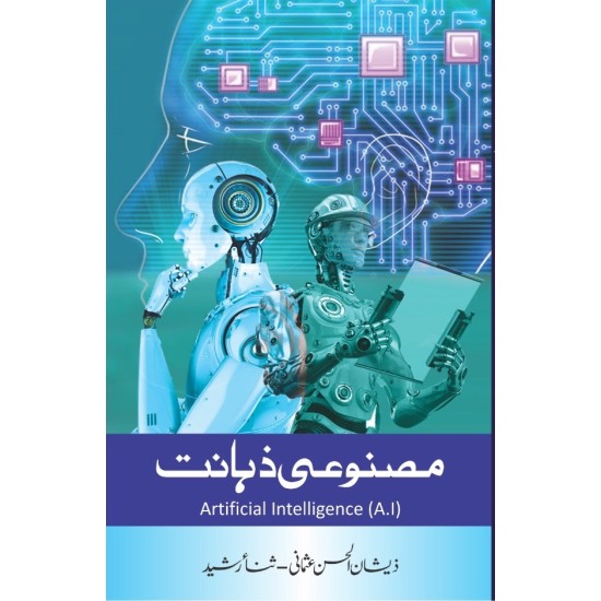 Buy Masnoi Zahanat By Zeeshan ul Hassan Usmani Online| Books By Zeeshan ...