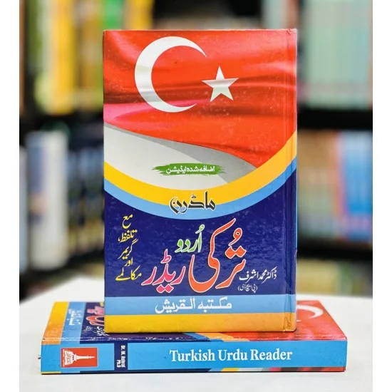 Modern Turkish Urdu Reader With Pronunciation And Grammar & Dialogues ...