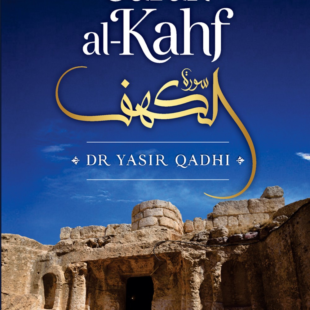 Lessons From Surah Al Kahf By Dr. Yasir Qadhi | Books of Dr. Yasir Qadhi