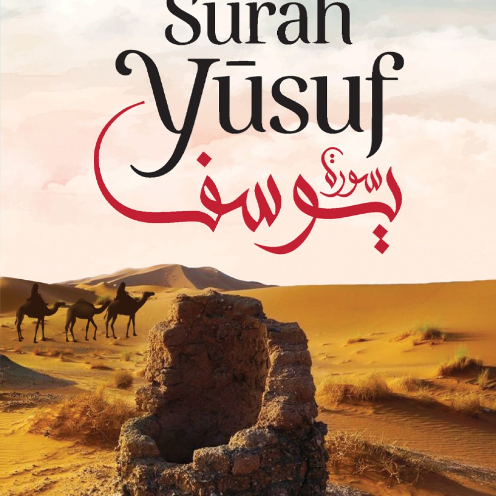 Lessons From Surah Yusuf By Dr. Yasir Qadhi | Books of Dr. Yasir Qadhi