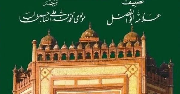 Buy Aein e Akbari By Alama Abulfazal Online | Books of Alama Abulfazal