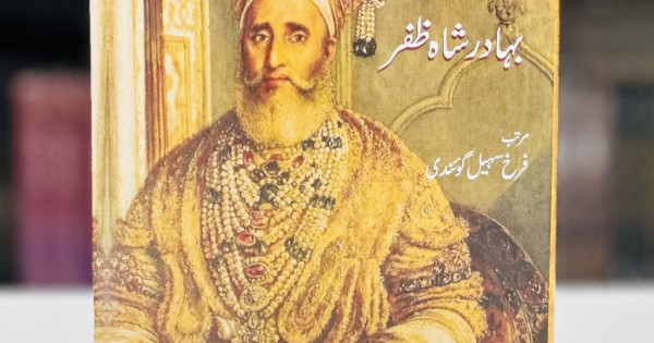 Badshahi Say Jala Watni - Bahadur Shah Zafar By Farrukh Sohail Goindi ...