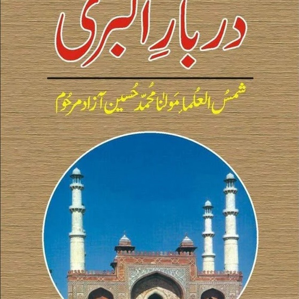 Darbar e Akbari by Muhammad Hussain Azad | Books of Maulana Muhamad Hussain Azad