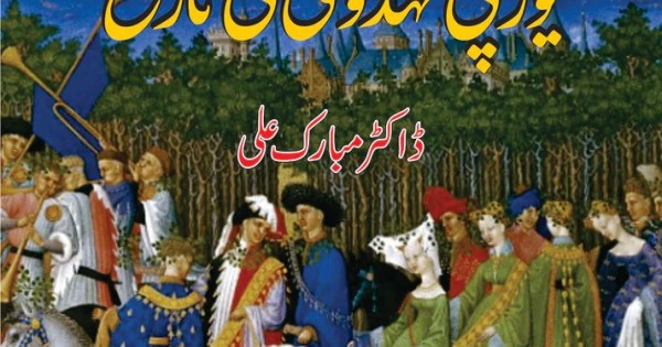 Buy Europy Ehd e Wasta Ki Tareekh By Dr. Mubarak Ali Online | Books of ...