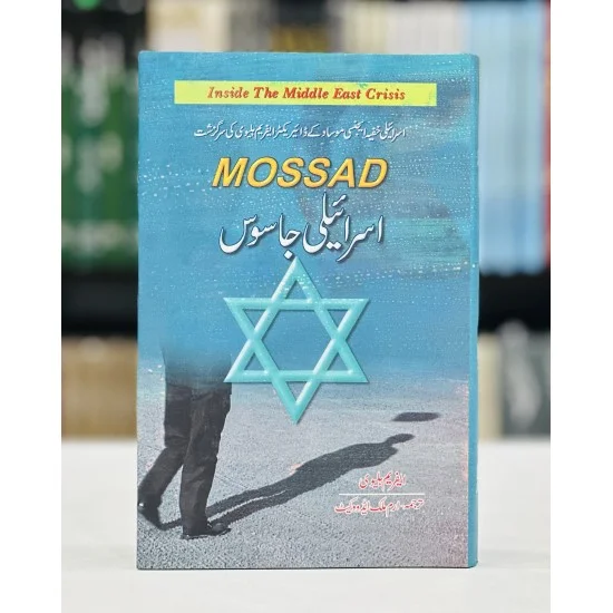 Mosad Israeli Jasos By Alfram Helodi | Book on Israil