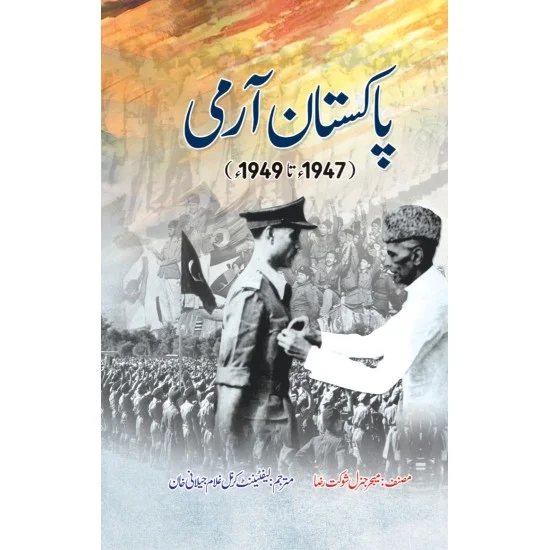 Buy Pakistan Army 1947 To 1947 By Maj Gen. Shaukat Raza | Translated By ...