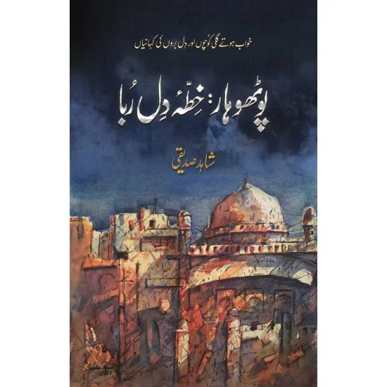 Buy Pothohar Khita e Dil Ruba By Shahid Siddiqui Online| Book of Shahid ...