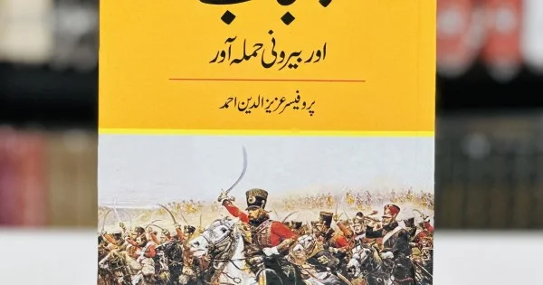 Buy Punjab Aur Beroni Hamlawar By Prof Azizuddin Ahmad Online | Books ...