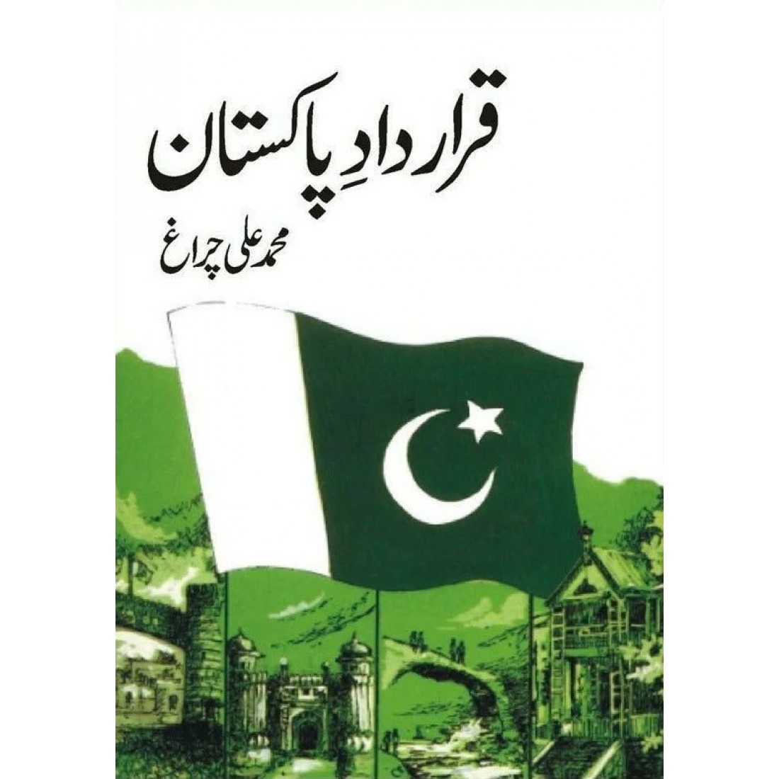 Qarar Dad e Pakistan By Muhammad Ali Chragh | Books of Mohammad Ali chiragh