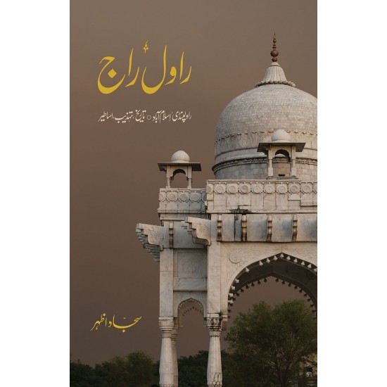 Rawal Raj By Sajjad Azhar | Books of Sajjad Azhar - Largest Online Book ...