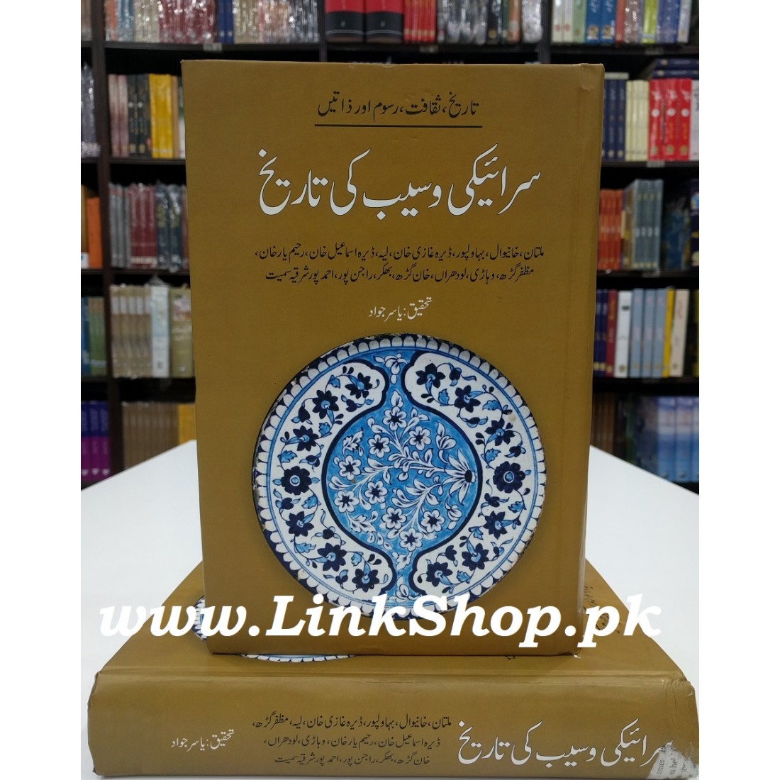 Buy Saraiki Waseeb Ki Tareekh By By Yasir Jawad Online | Books Of Yasir ...