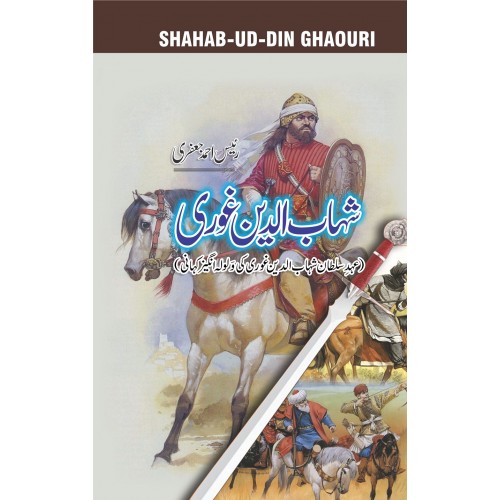 Shahab Ud Din Ghori - Online Book Store - Online Books Link Shop