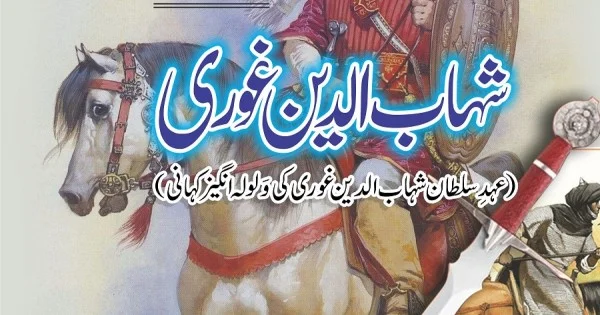 Buy Shahab Ud Din Ghori By Raees Ahmed Jaferi By Raees Ahmed Jafri - Online Book Store - Online ...