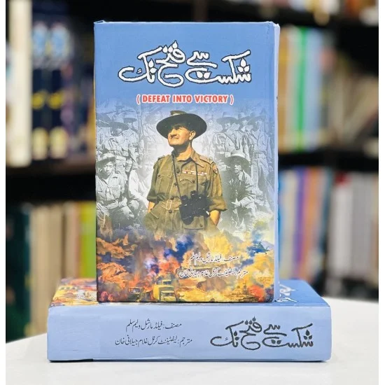 Shikast Say Fatah Tak By William Joseph Slim | Translated By Lt Col ...