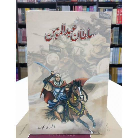 Sultan Abdul Momin By Aslam Rahi MA | Books of Aslam Rahi M A | Online Book Store | Best Book ...